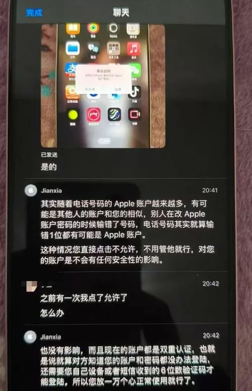 苹果客服的联系方式图标