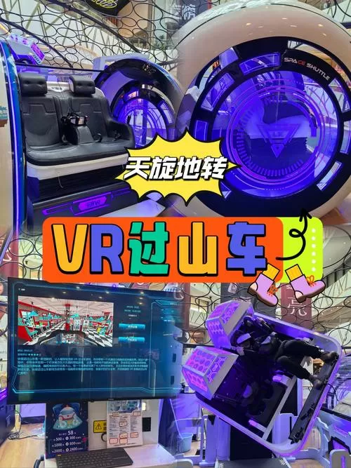 vr视频左右视频高清过山车图标