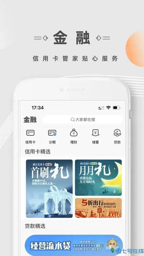 桂银商户通官方版安卓版下载图标