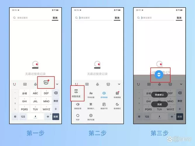 输入法框变小了怎么变回来截图