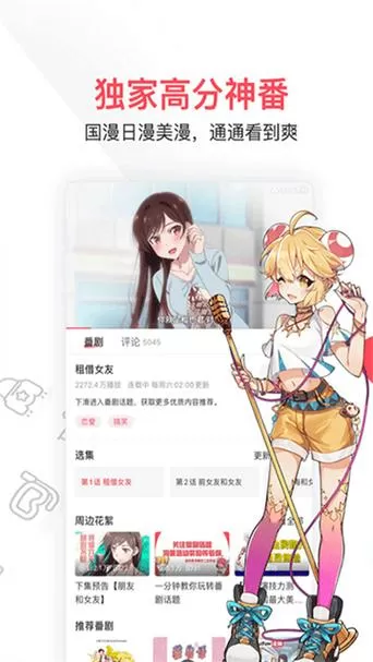 acfun1.1.2版本下载图标