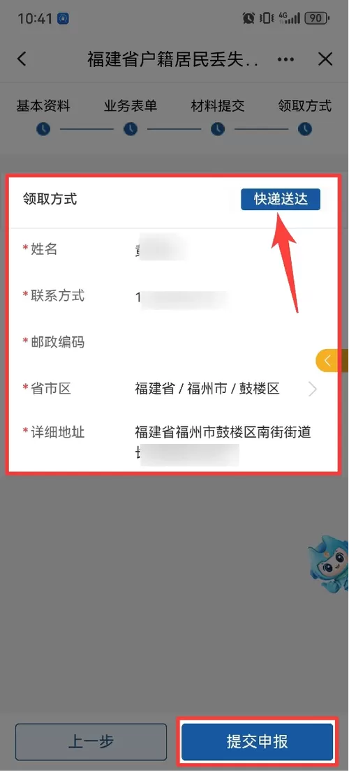 怎么查身份证注册了哪些软件图标