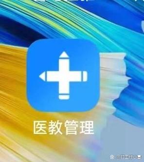 医教管理app账号密码截图