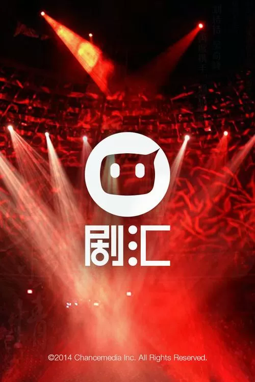 剧汇tv官方网站图标