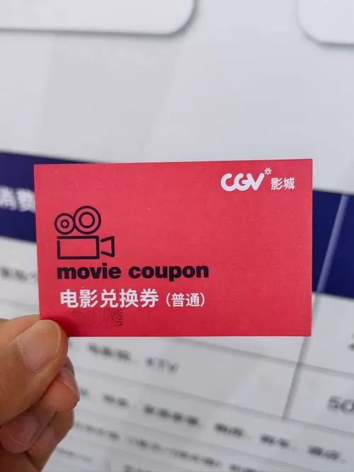电影兑换券怎么用