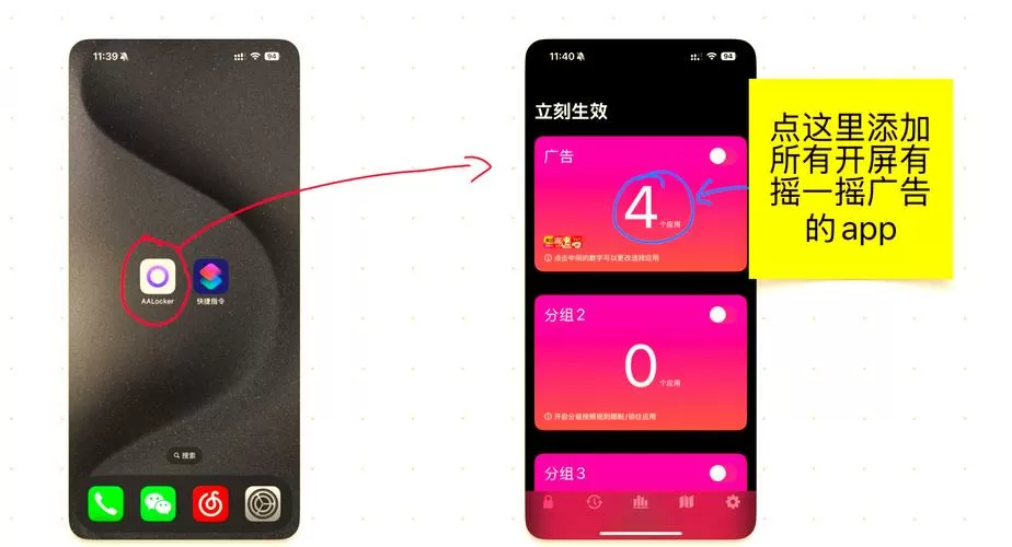 如何关闭摇一摇广告?图标