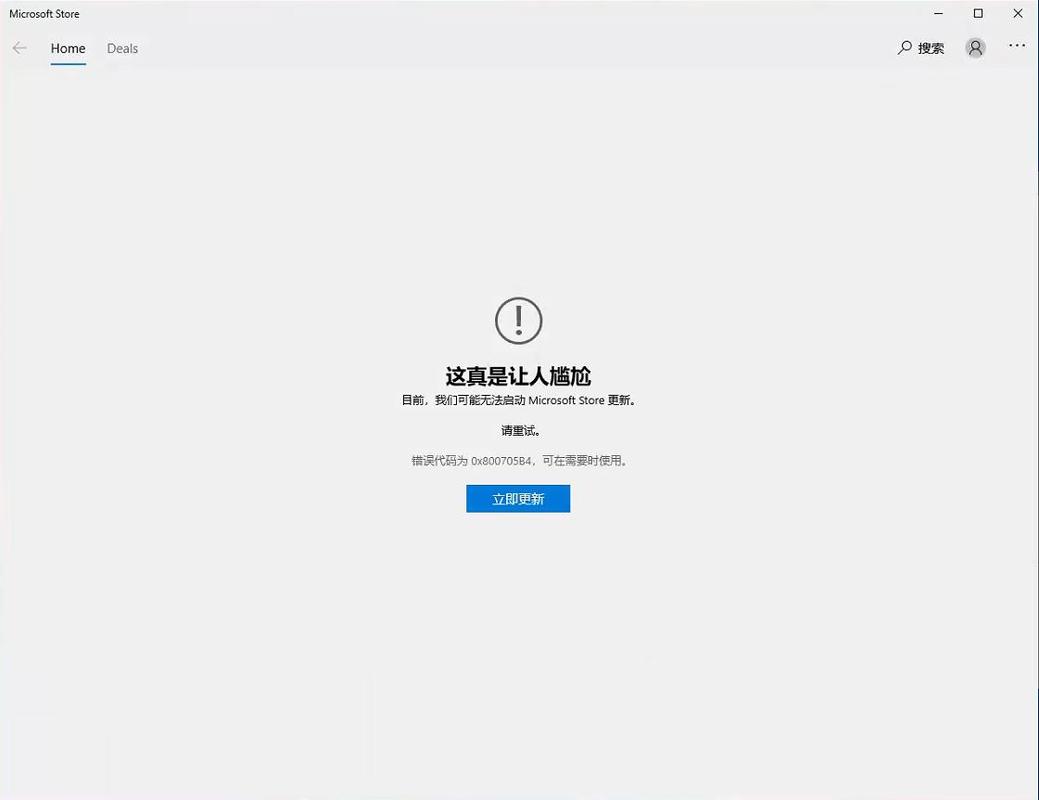 app只有打开没有更新截图