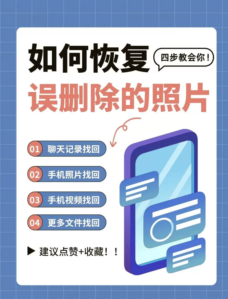 手机最近删除的照片清空了怎么恢复图标