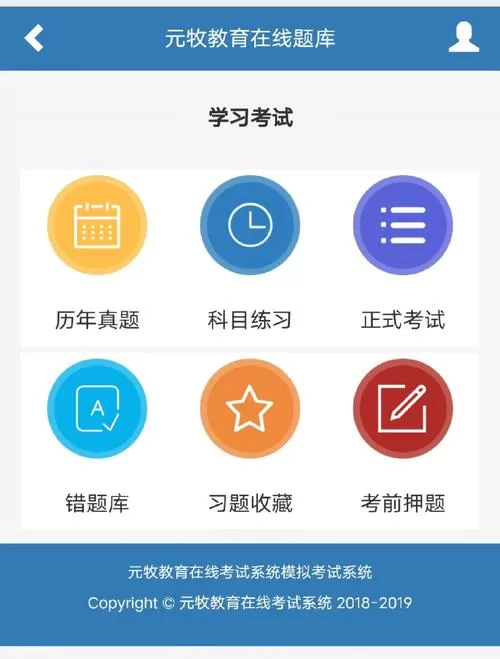 刷宝知识答题有没有答案图标