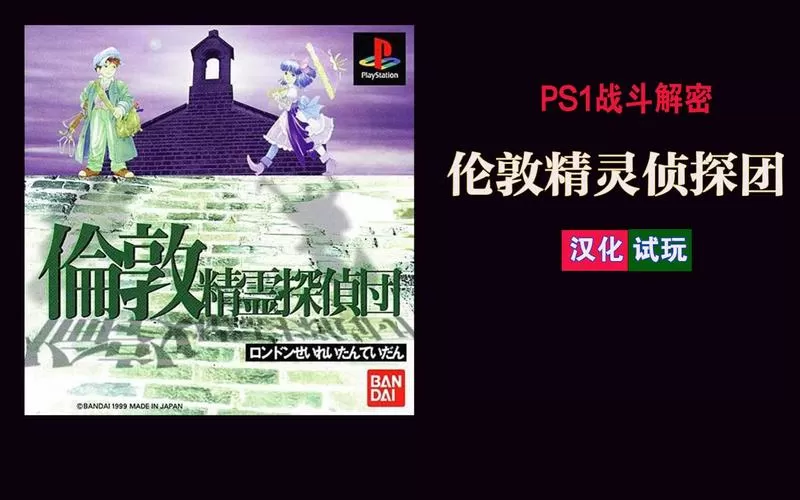 ps1汉化资源下载图标