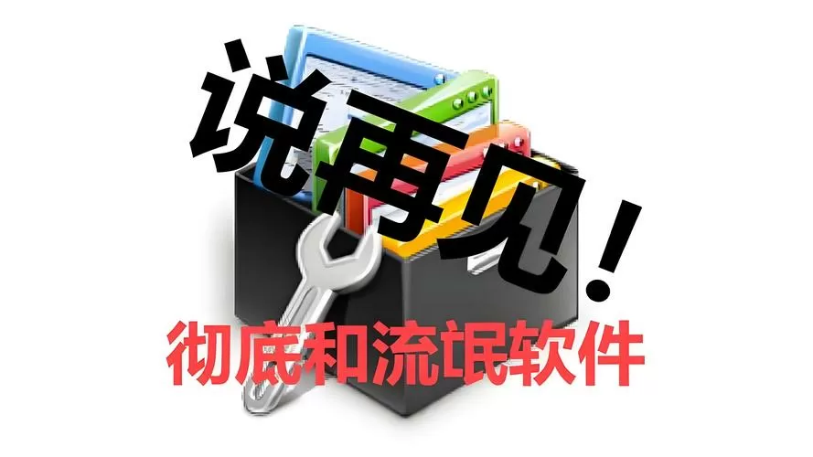 卸载当前已安装版本,再重新安装截图