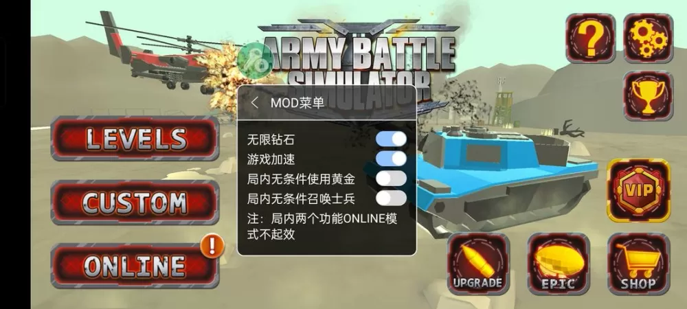 陆军战争模拟器2无限钻石版截图