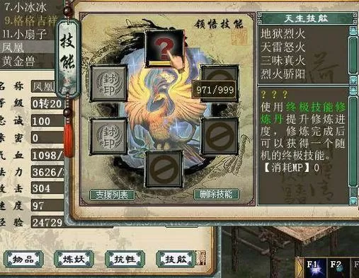大话西游2叶子猪计算器