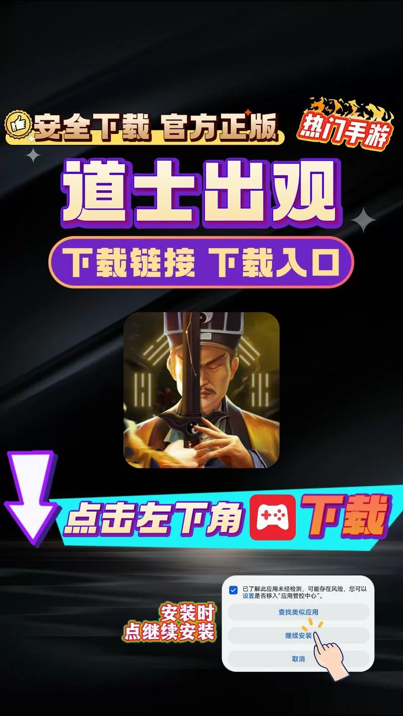 道士模拟器破解版内置菜单图标