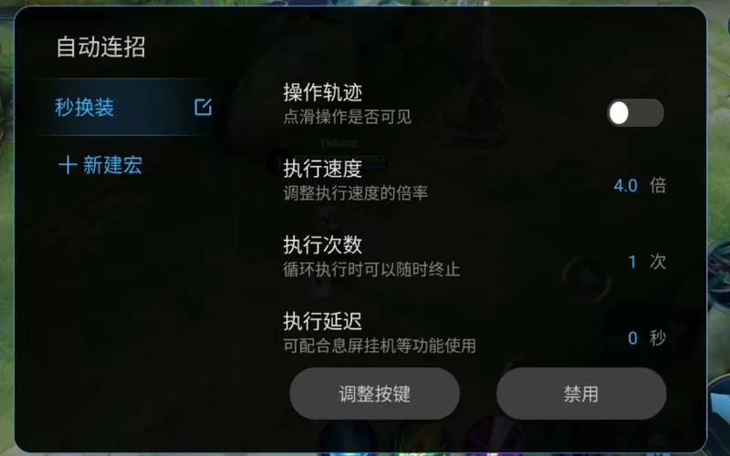 miui一键连招在哪里截图