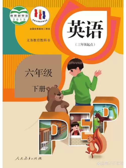 小学六年级下册英语图标