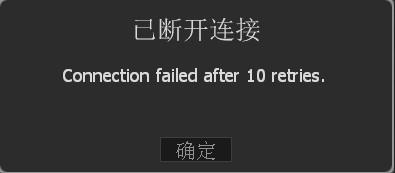 求生之路2好友联机断开连接截图