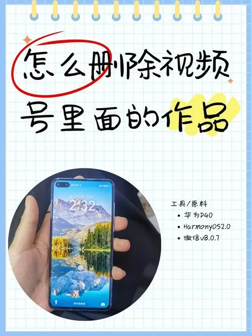 怎么删除已发表的视频号作品图标