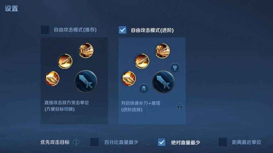 王者荣耀改键位设置截图