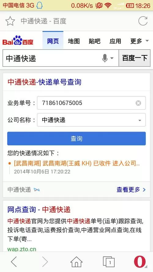 中通快递单号查询跟踪查询图标