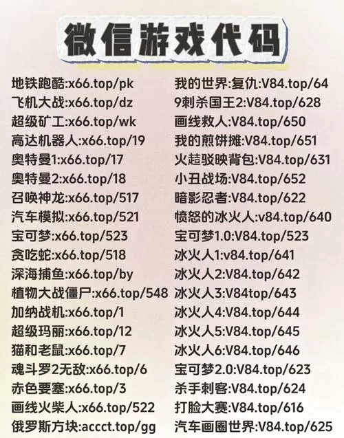 小游戏代码大全可复制V图标