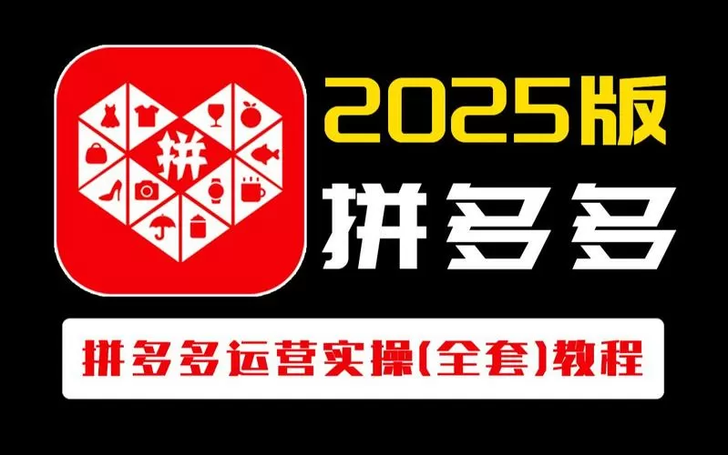 多多群下载2025
