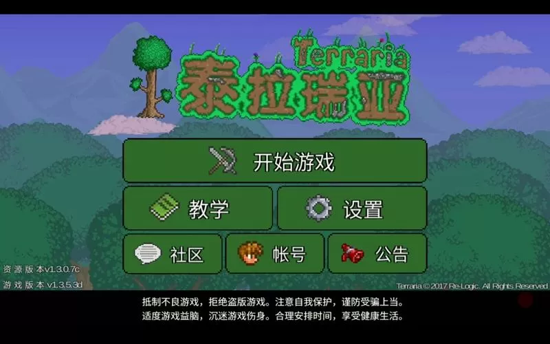 泰拉瑞亚乐逗破解版截图