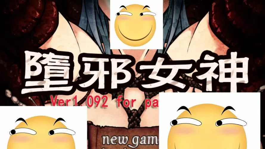 堕邪女神2.0最新版本下载图标