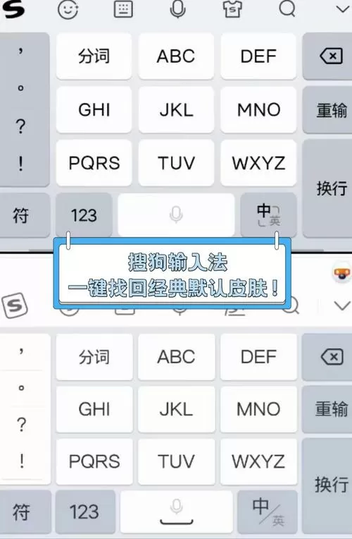 怎么恢复搜狗输入法的默认设置图标