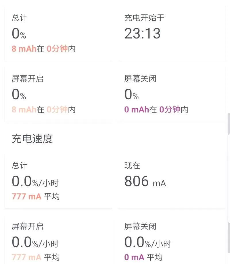 accubattery怎么看损耗