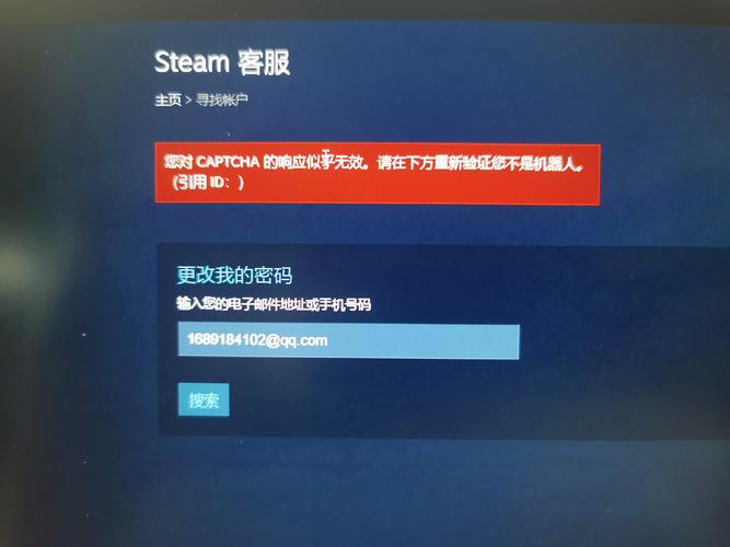 Steam盗号器图标