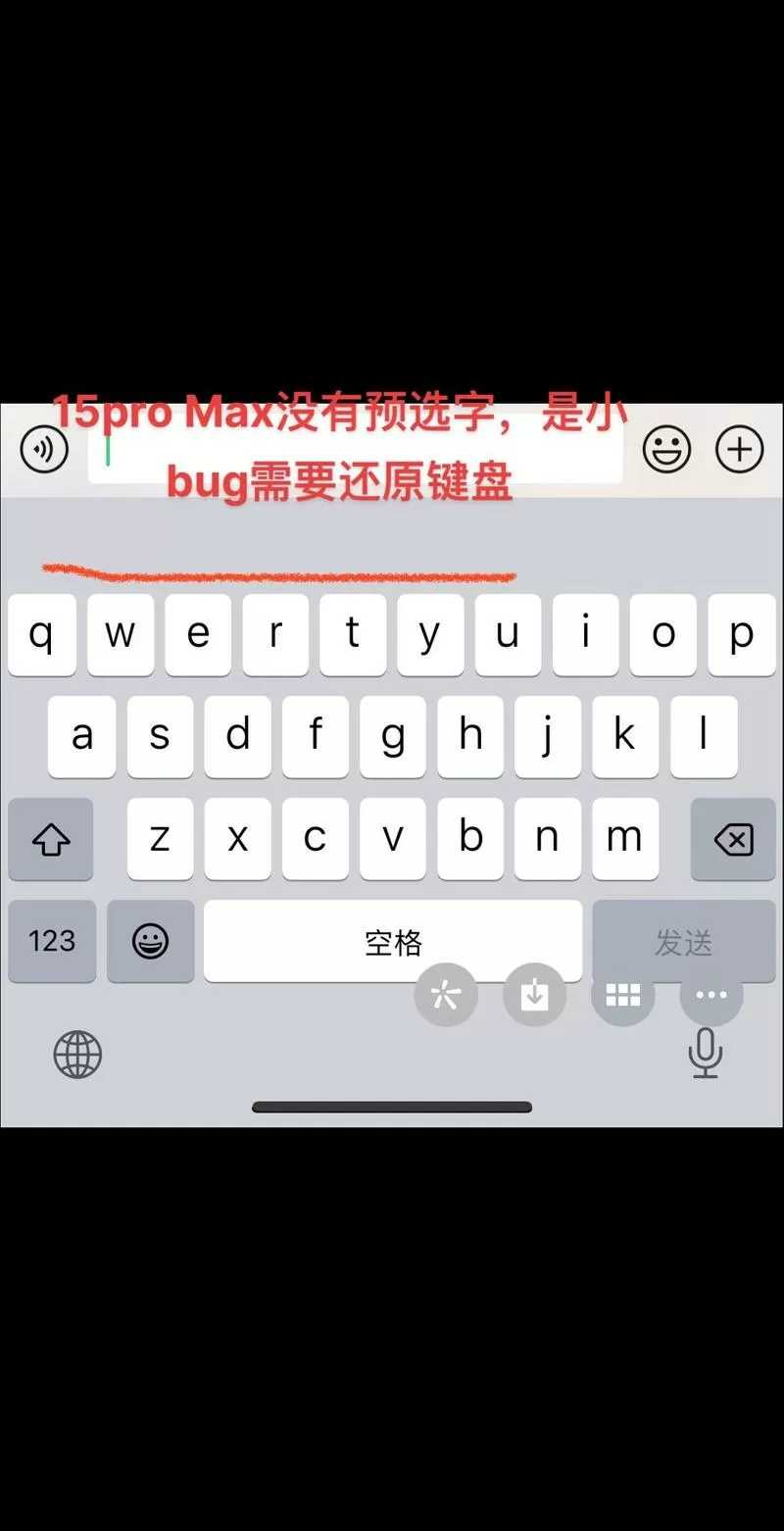 苹果手机打字键盘按不动了怎么办