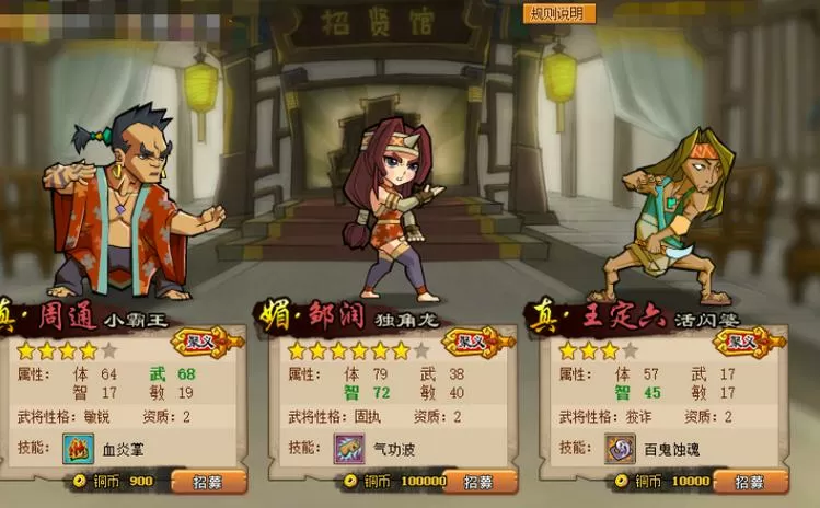 qq水浒手机版图标