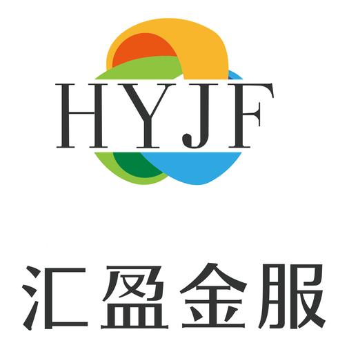 汇盈公司是做什么的截图