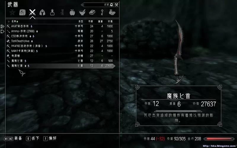 上古卷轴5附魔mod图标