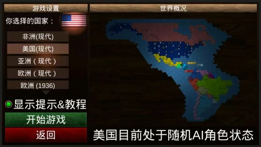 全球征服建兴怎么下