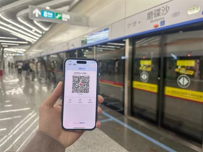 打开metro大都会手机刷码乘地铁截图