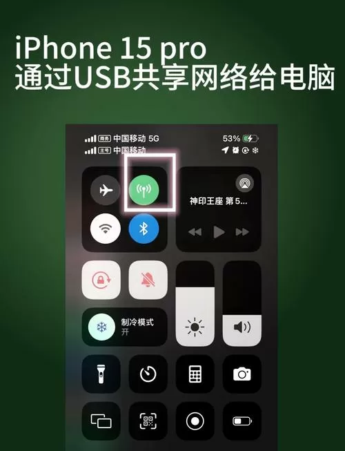 手机如何连接电脑图标