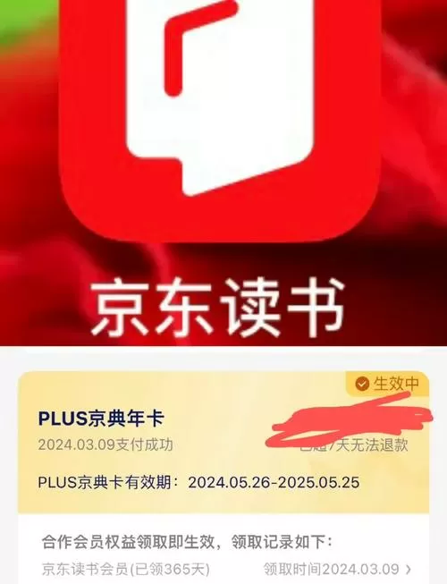 vip阅读图标