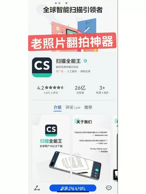 手机翻拍老照片技巧截图