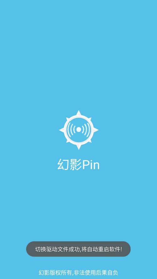 幻影pin免root版安卓10图标