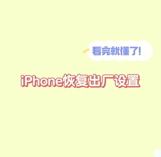 苹果8如何恢复出厂系统截图