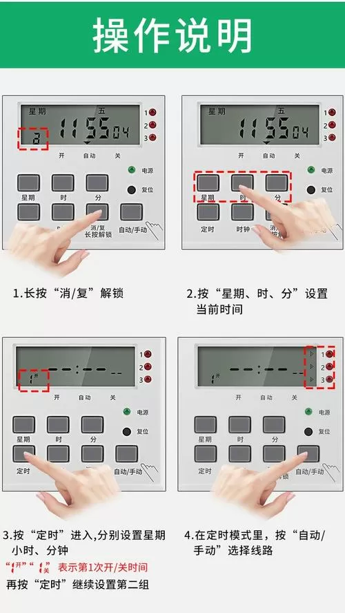 广告定时开关怎么调截图