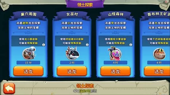 饥饿龙破解版内置菜单图标