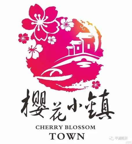 樱花小镇无广告下载图标