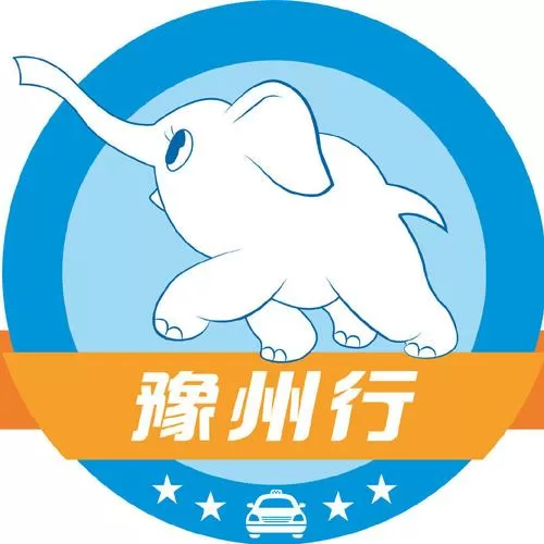 豫州行购票官网