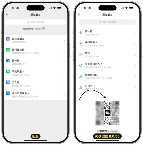 微信发现里面的功能怎么添加截图