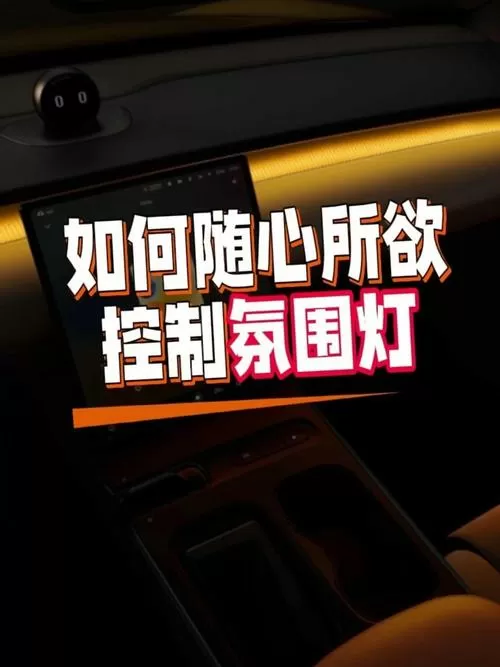 iqoo氛围灯怎么打开图标