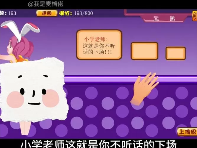 4399小游戏紫色的人打孩子截图