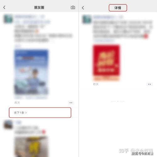 余下全文的朋友圈怎么发截图